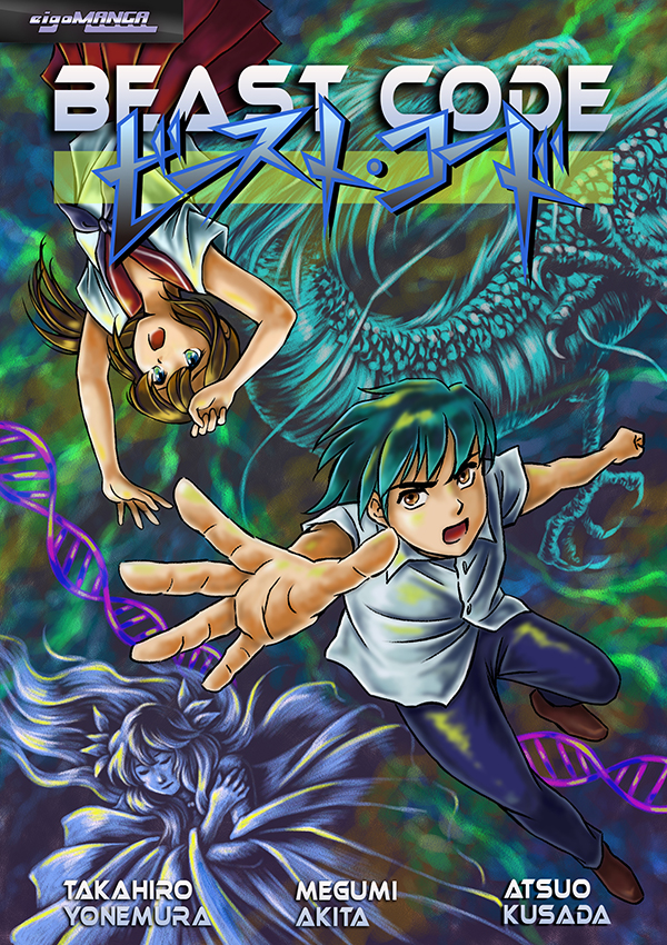 eigoMANGA Media Center